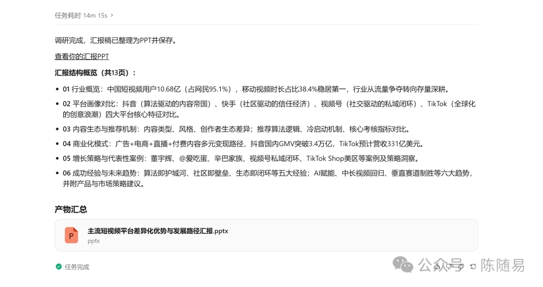 Step 3.7 Flash、DeepSeek、MiniMax、Gemini、GPT 的 Agent 评测，谁更适合Agent？ - 发现AI